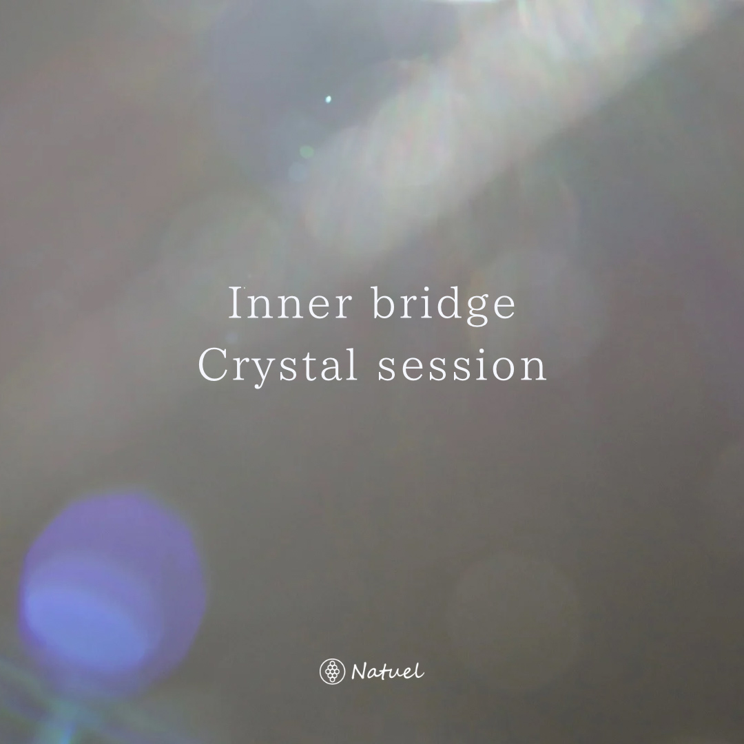 インナーブリッジクリスタルセッション｜ナチュエル